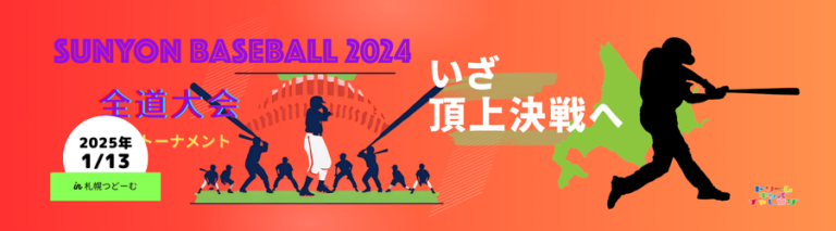 HOME | ドリームキッズチャレンジ